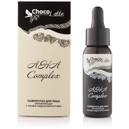ChocoLatte Сыворотка (Oil free) для лица AHA COMPLEX обновляющая, отшелушевающая, осветляющая (AHA 5%) PH3,2, 30мл