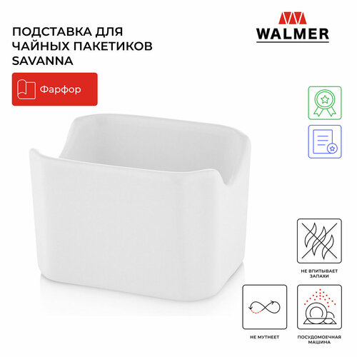 Подставка для чайных пакетиков и сахара Walmer Savanna, 8.5х7.5 см цвет белый