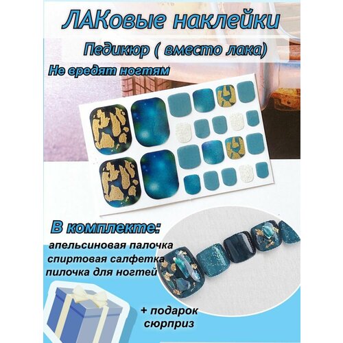 Лаковые полоски для педикюра наклейки на ногти