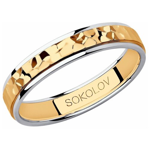 Кольцо обручальное SOKOLOV, комбинированное золото, 585 проба, размер 20