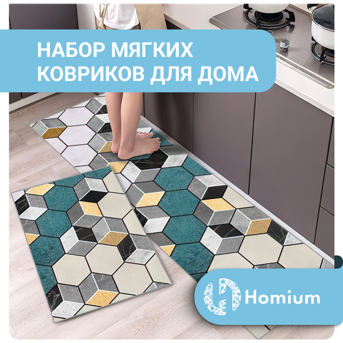 Коврики Homium Home, набор 2шт, рисунок кубики