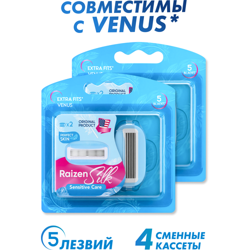 Cменные кассеты для женской бритвы. Совместимы с Gillette Venus. 4 сменные кассеты по 5 лезвий