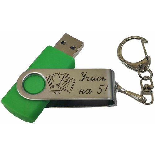 Подарочный USB-накопитель "Учись на 5!", флешка для школьника с гравировкой зеленая 16GB