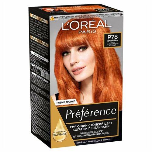 Краска для волос L'Oreal Paris Preference , тон Р78 Паприка, очень интенсивный медный