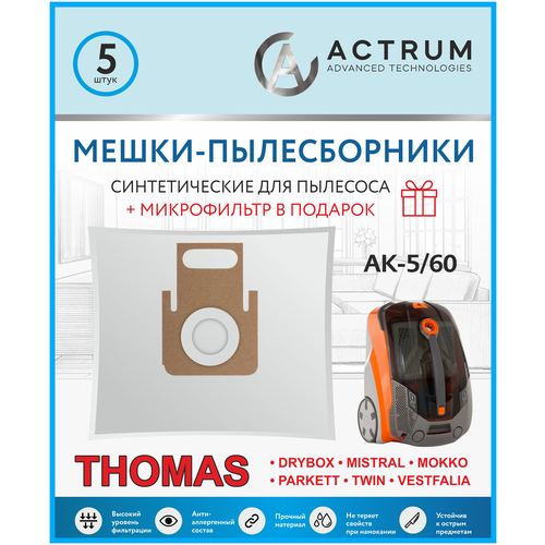 Мешки-пылесборники ACTRUM AK-5/60 для пылесосов THOMAS, 5 шт. + микрофильтр
