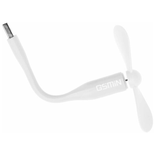 Гибкий USB вентилятор GSMIN Fruit (Белый)