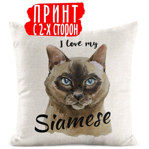 Подушка льняная Кошки Сиамская I love my Siamese
