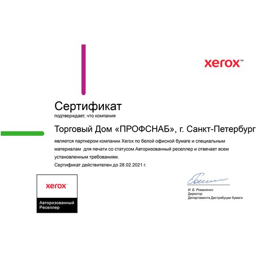 Xerox Модуль двухсторонней печати 097S03625 для Ph4510