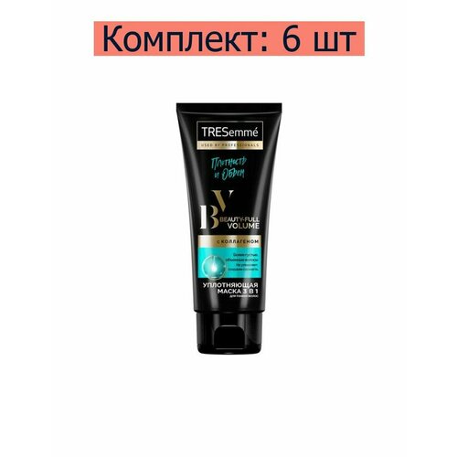 Tresemme Маска для волос Beauty-Full Volume 3 в 1 "Уплотняющая", 200 мл, 6 шт