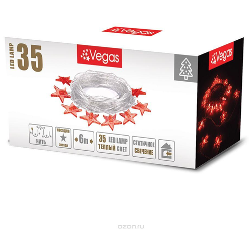 Гирлянда "Звезды" VEGAS 35 теплых LED ламп, прозрачный провод, 6 м, 220 v