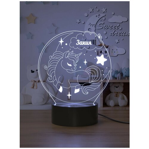 Ночник детский Единорог Закия Light Inside (именной подарок девочке) / светодиодный 3d светильник в детскую комнату