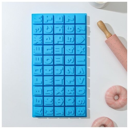 Форма для выпечки Доляна «Алфавит и цифры», 50 ячеек, 35×18,5×2 см, цвет микс