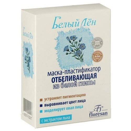 Маска-пластификатор Floresan, отбеливающая, из белой глины, "Белый Лен", 10 шт. по 5 г