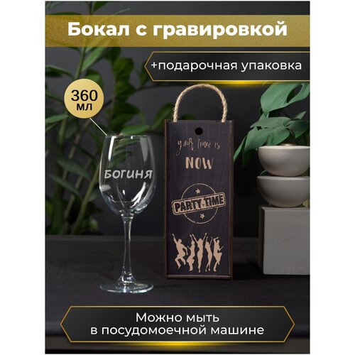 Подарочный набор, Фужер, Бокал для вина "Богиня" 360мл