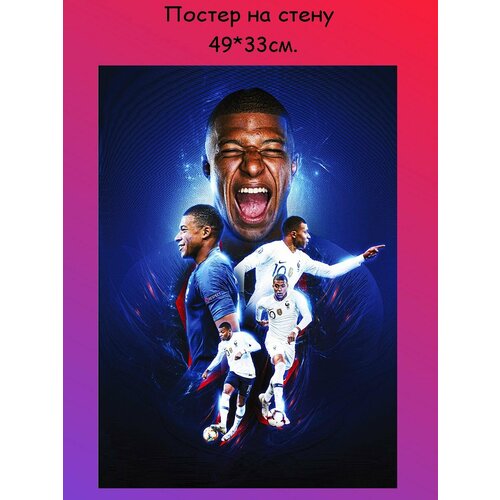 Постер, плакат на стену "Килиан Мбаппе, Kylian Mbappe" 49х33 см (A3+)