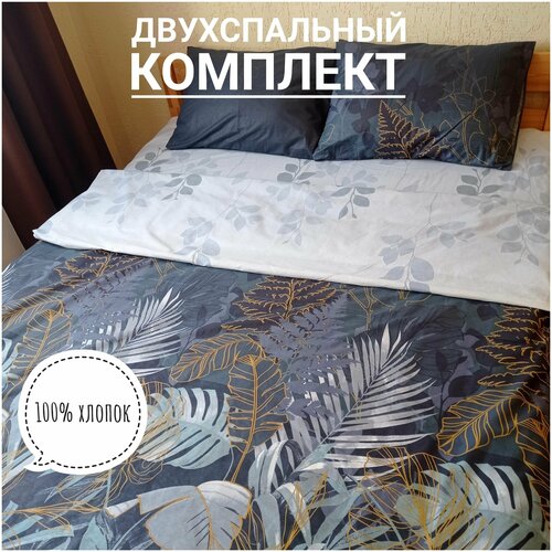 Комплект постельного белья KA-textile, Перкаль, 2-х спальный, наволочки 70х70, Ночные тропики