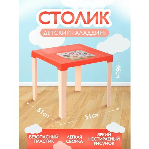 Стол детский для игр столик развивающий пластиковый
