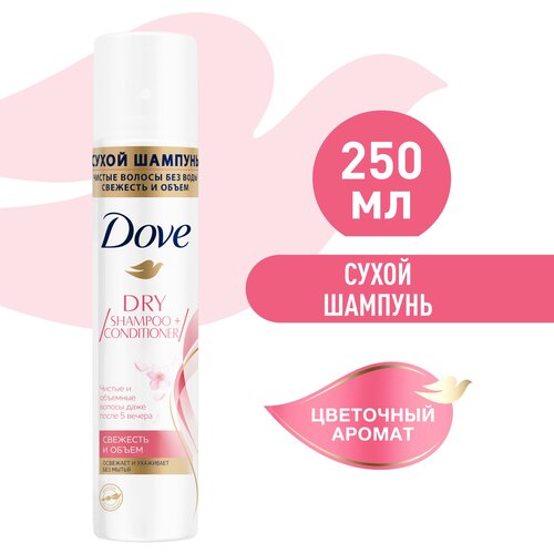 DOVE сухой шампунь свежесть и объем, цветочный аромат, освежает и ухаживает без мытья, без парабенов 250 мл