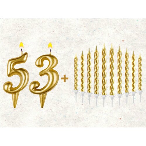 Набор свечей для торта цифра " 53 " и 10 свечей столбиков 5,5 см золото Омский свечной / 53 года