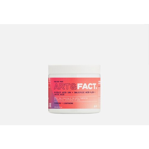 Очищающие и осветляющие кислотные пилинг-пэды для лица ART & FACT Glycolic acid 10% + Salicylic acid 0,5% + Lactic acid