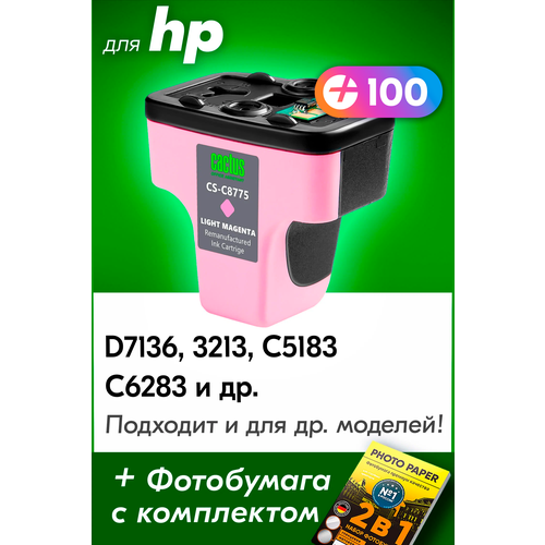 Картридж для HP 177LM, HP Photosmart D7136, 3213, C5183, C6283 и др. с чернилами для струйного принтера, Светло-пурпурный (Light-Magenta), 1 шт.