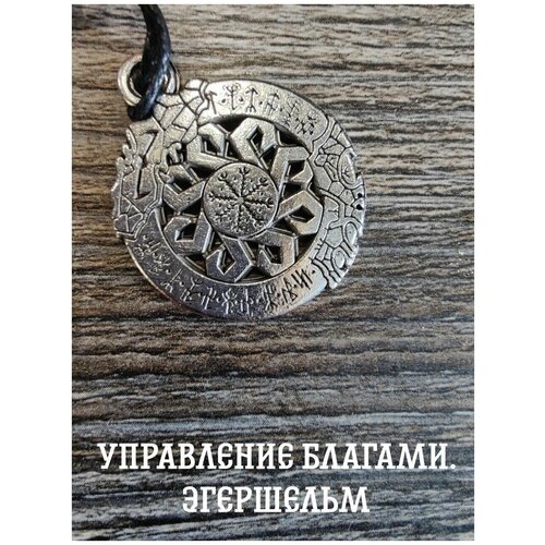 Славянский оберег, комплект украшений, серебряный