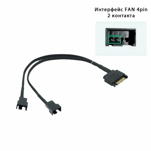 Переходник SATA - FAN 4pin (2 контакта) 1 в 2