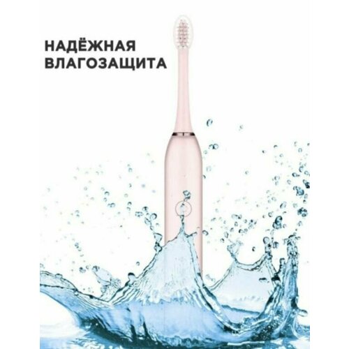 Электрическая зубная щетка / Зубная щетка, цвет розовый