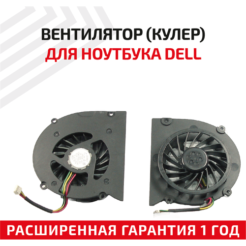 Dell XPS M1330 M1318 M1310 PP25L Вентилятор (кулер) охлаждения процессора 4 pin 13. V1. B2969. F. GN