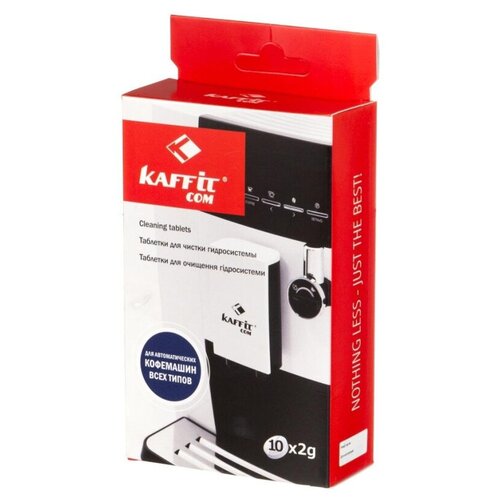 Таблетки для очистки Kaffit сom для гидросистемы (KFT- G31 (10х2гр)