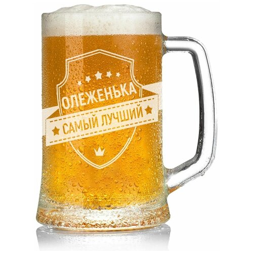 Кружка для пива Олеженька самый лучший - 650 мл.