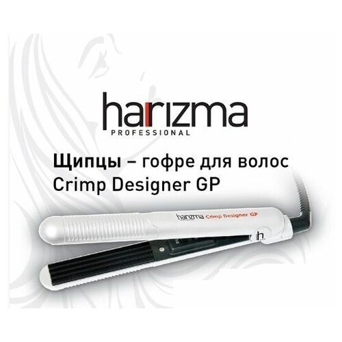 Профессиональные щипцы - гофре для волос Crimp Designer GP