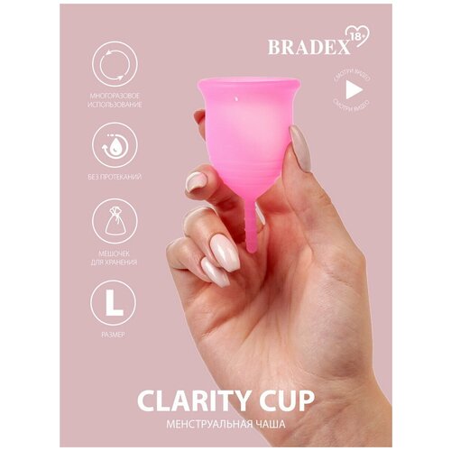 Менструальная чаша Clarity Cup, размер L, 30 мл
