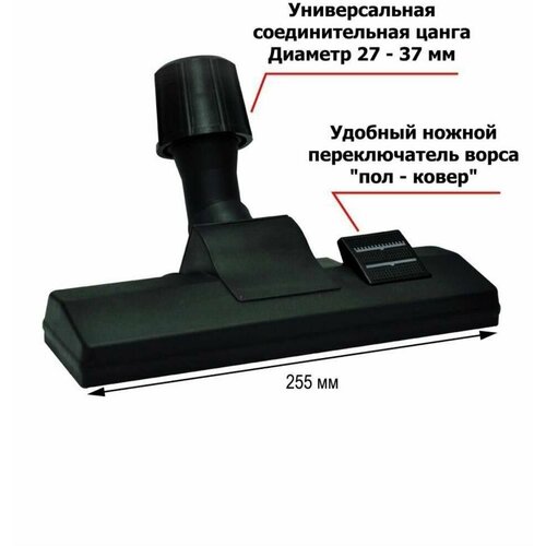 Щетка(насадка) для пылесоса BLACK+DECKER