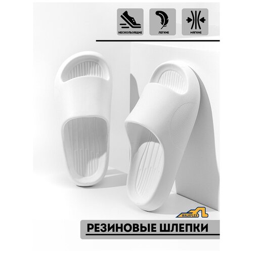 Шлепанцы Walkflex, размер RU 38 / 38-39, белый