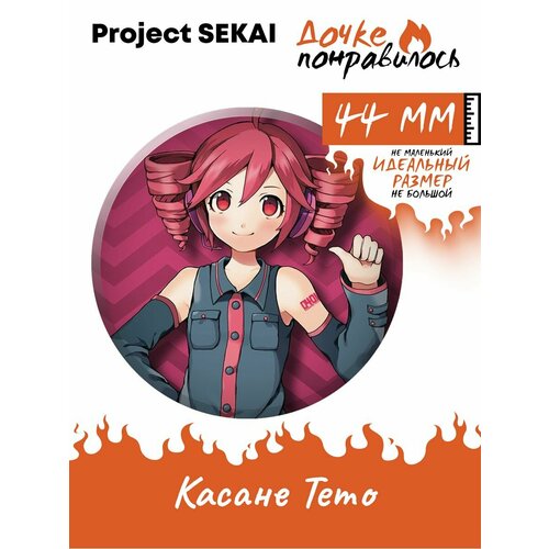 Значки на рюкзак Sekai Project Касане Тето набор аниме