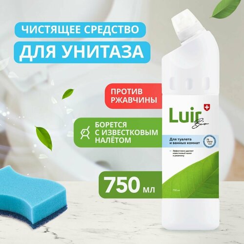 Средство для чистки унитаза от известкового налета LUIR Bio, 750 мл, Люир Био для мытья туалета, раковин, ванны