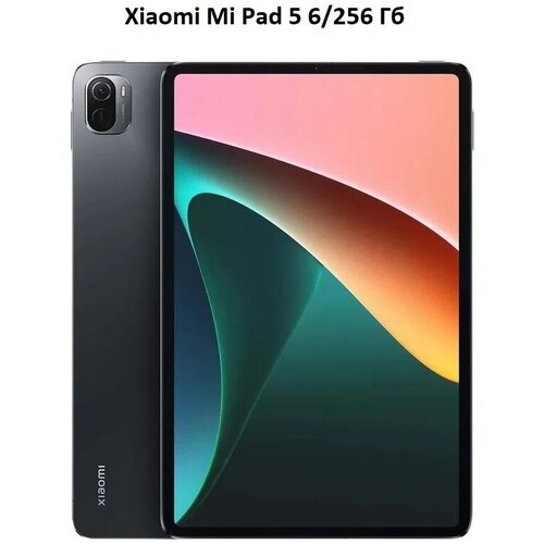 Планшет Xiaomi Mi Pad 6/256 Гб, Global, серый графит