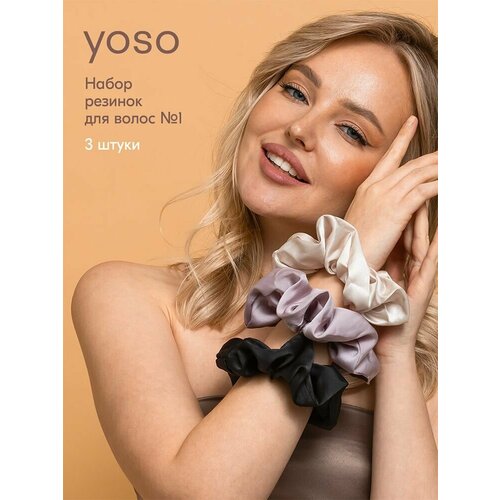 Резинки для волос YOSO 3 шт, набор №1, шелковая, большая, женская, атлас, черный, бежевый, розовый