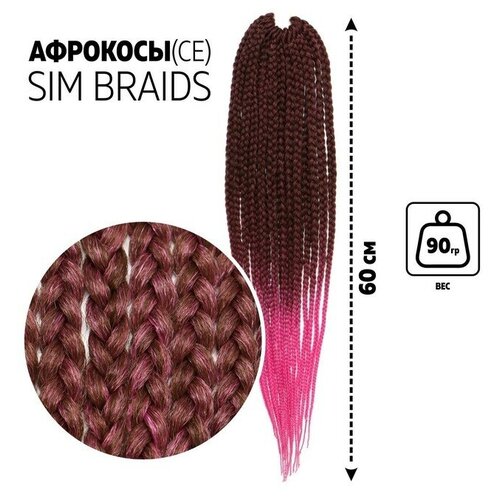 SIM-BRAIDS Афрокосы, 60 см, 18 прядей (CE), цвет русый/розовый(#FR-11)