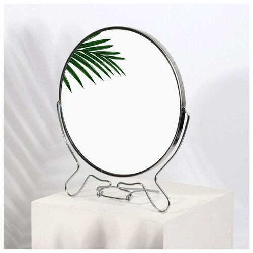 Зеркало складное-подвесное, двустороннее, с увеличением, d зеркальной поверхности 18,5 см, цвет серебристый