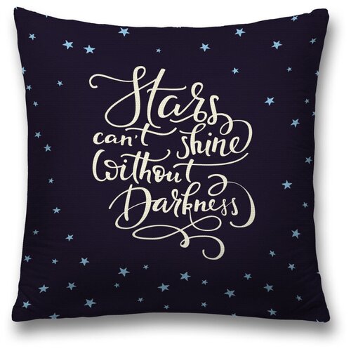 Наволочка декоративная на молнии, чехол на подушку JoyArty "Звезды не могут светить без тьмы" 45х45 см