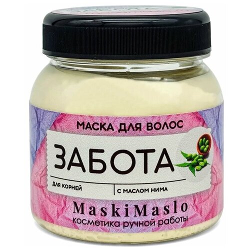 Маска для волос Забота