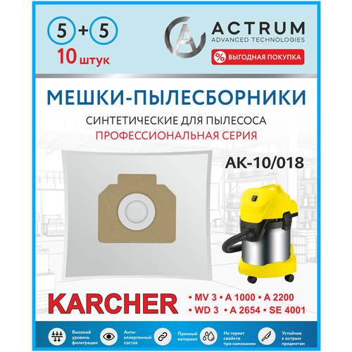 Профессиональные мешки-пылесборники ACTRUM AK-10/018 для промышленных пылесосов KARCHER WD 3, KARCHER MV 3, KARCHER A 2200-2999, STIHL, ЗУБР, 10 шт