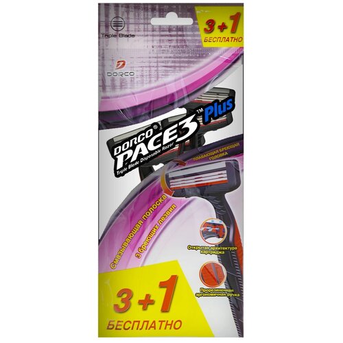 Одноразовые станки Dorco Pace 3 с плавающей головкой 3 лезвия 4 штуки