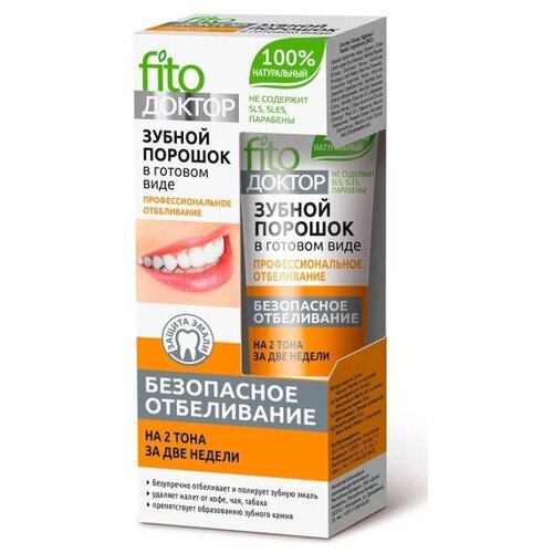 Зубной порошок Fito Косметик Профессиональное отбеливание, 45 мл