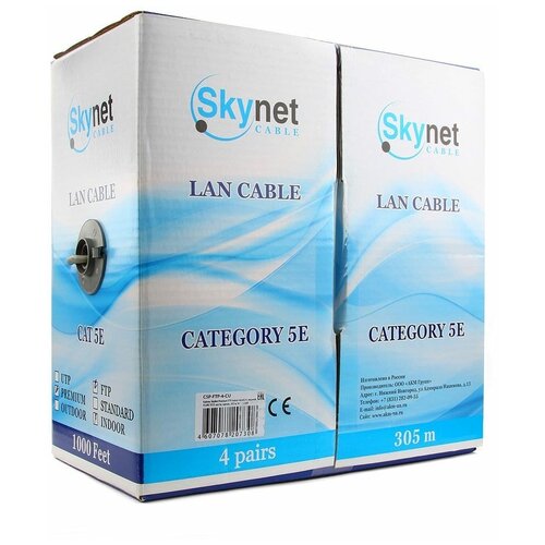 Одножильный медный кабель SkyNet Standart FTP indoor