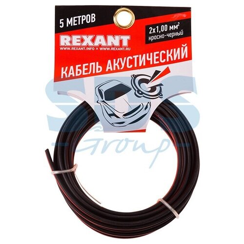 Rexant 01-6105-3-05 Кабель акустический, швпм 2х1.00 мм2, красно-черный, 5 м.