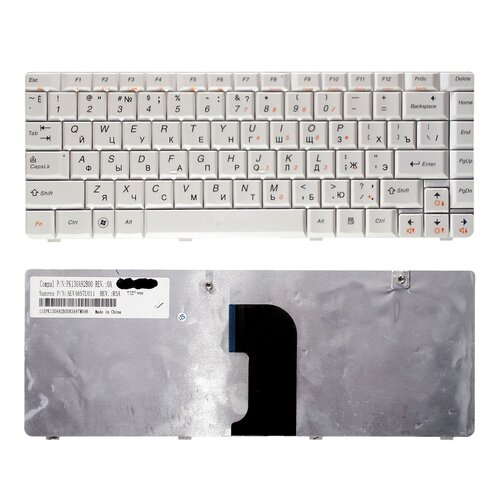 Клавиатура для ноутбука Lenovo IdeaPad U450A белая
