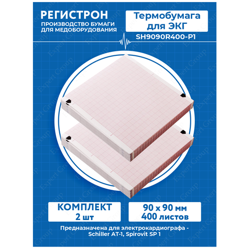 Комплект Термобумага для ЭКГ в пачке 90 х 90 мм. 400 листов SH9090R400-P1 х 2 шт.